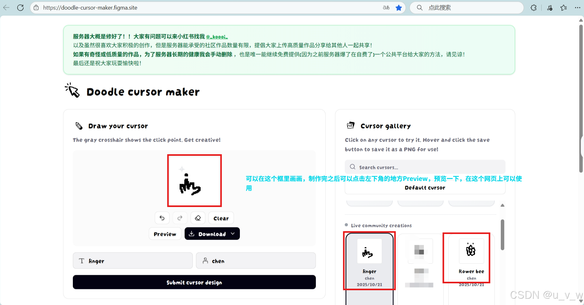 电脑鼠标更换教程_doodle cursor maker-CSDN博客