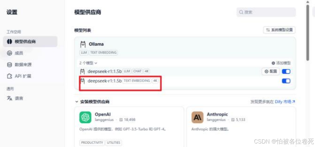 Dify+Doris mcp 构建ChatBi_dify chatbi-CSDN博客