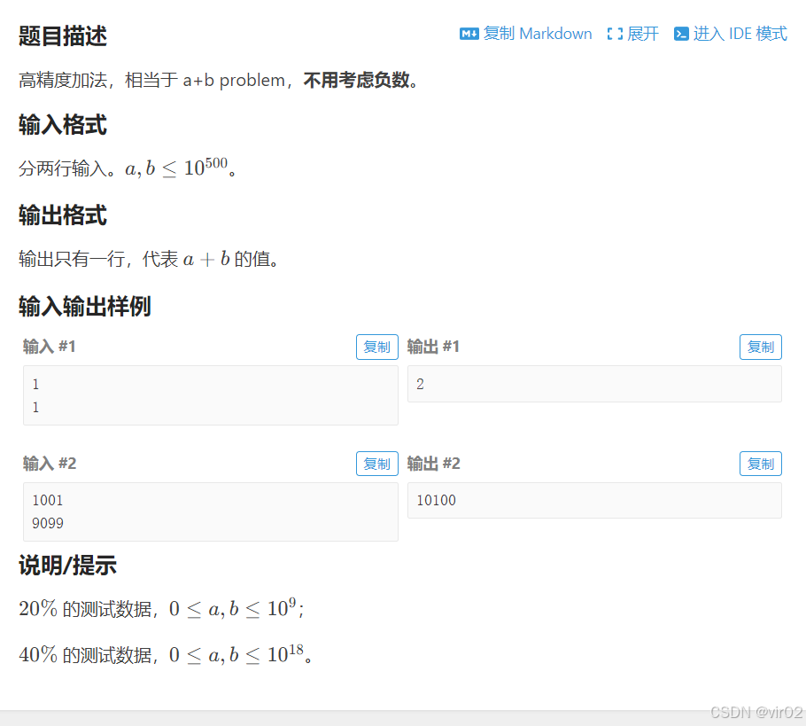 P1601 A+B Problem（高精）-CSDN博客