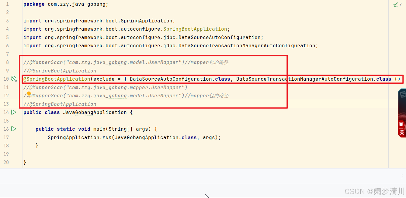 Consider defining a bean of type ‘com.zzy.java_gobang.model.UserMapper‘ in your configuration报错 ...