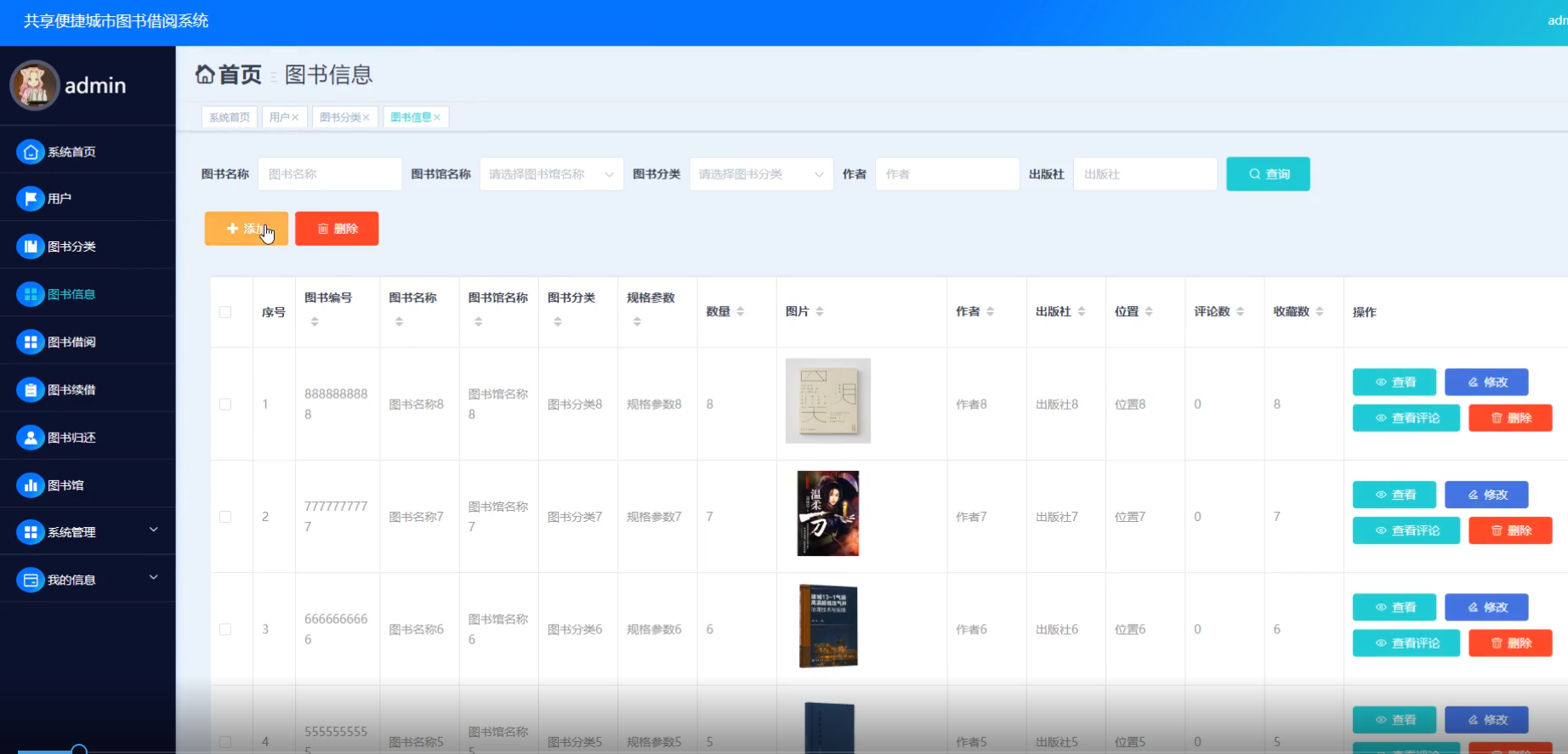 基于数据可视化springbootvue的共享便捷城市图书借阅系统设计和实现源码论文部署讲解等 Csdn博客