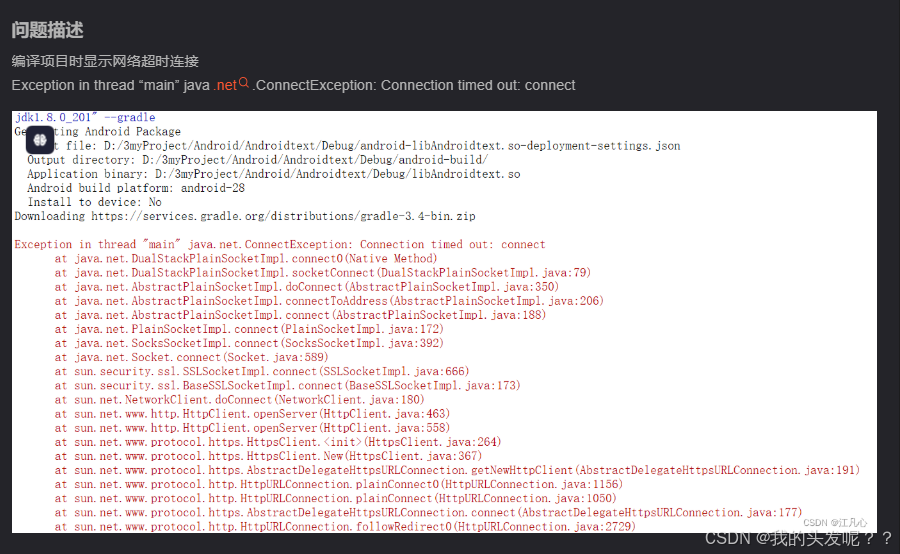 Qt编译apk_qt 编译apk-CSDN博客
