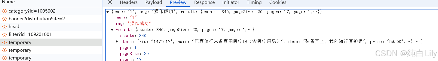 Day04 Vue小兔鲜项目实战_tabreqdata-CSDN博客