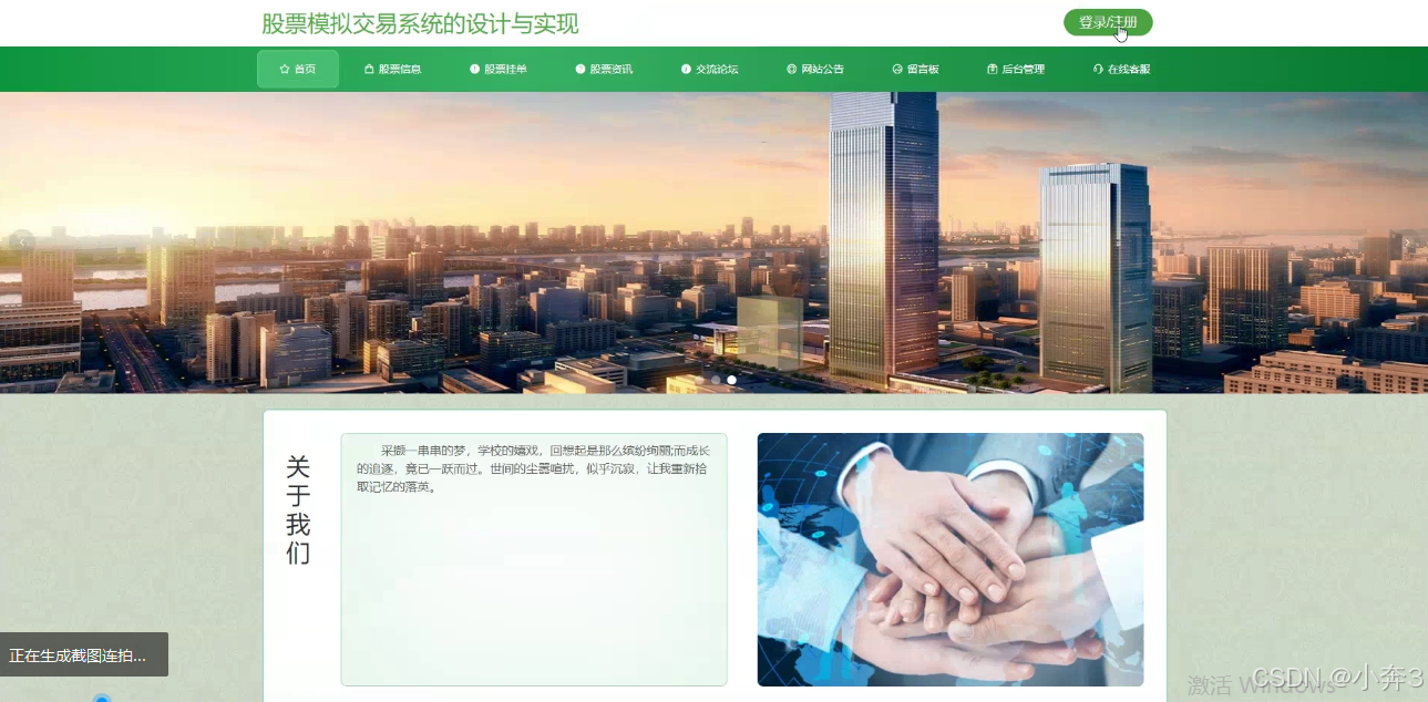 Springbootvue股票模拟交易系统的设计与实现【程序论文开题】 计算机毕业设计证券交易系统vue 项目功能页面设计与实现 Csdn博客