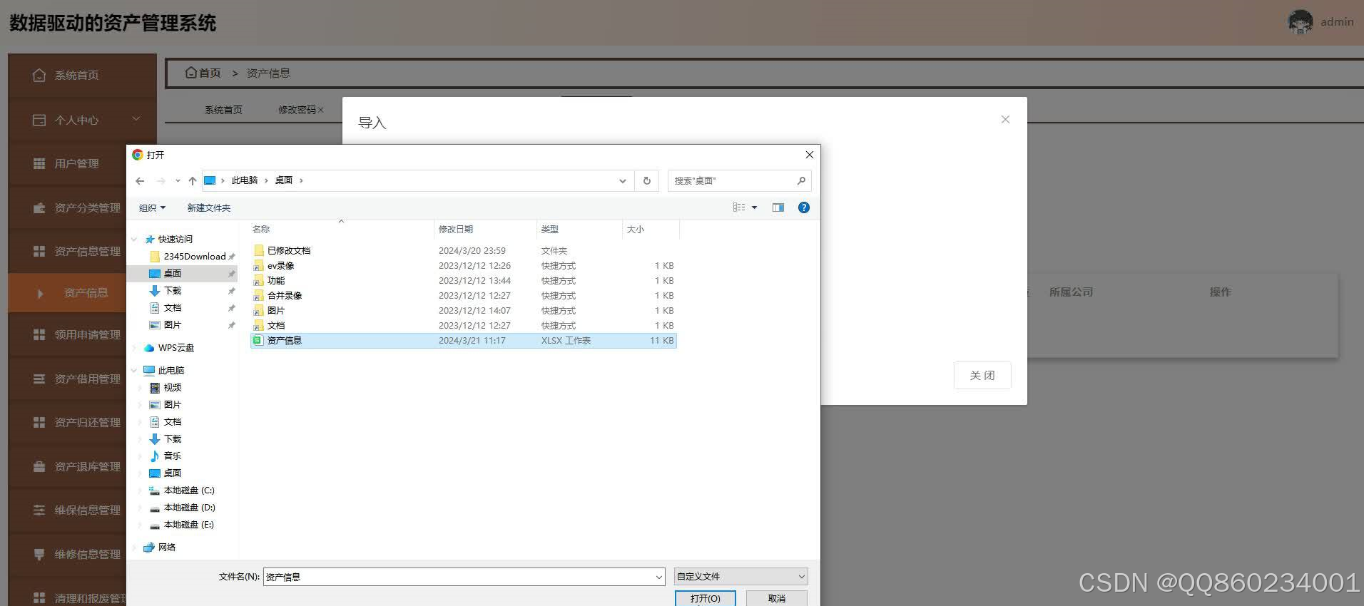 Python+Django数据驱动的资产管理系统(Pycharm Flask Django Vue mysql)-CSDN博客