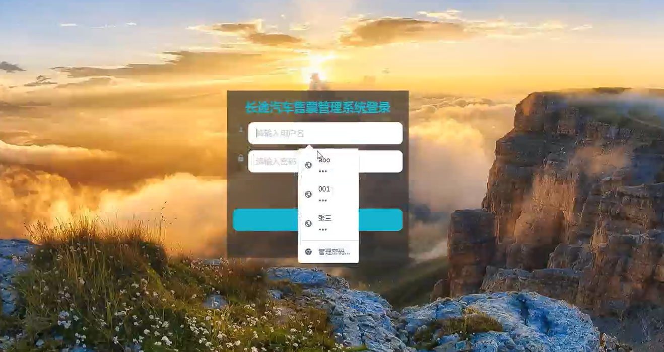 Springboot计算机毕业设计长途汽车售票管理系统v70xg（程序源码数据库调试部署开发环境）带论文文档1万字以上，文末可获取，系统界面在最后面。 Csdn博客
