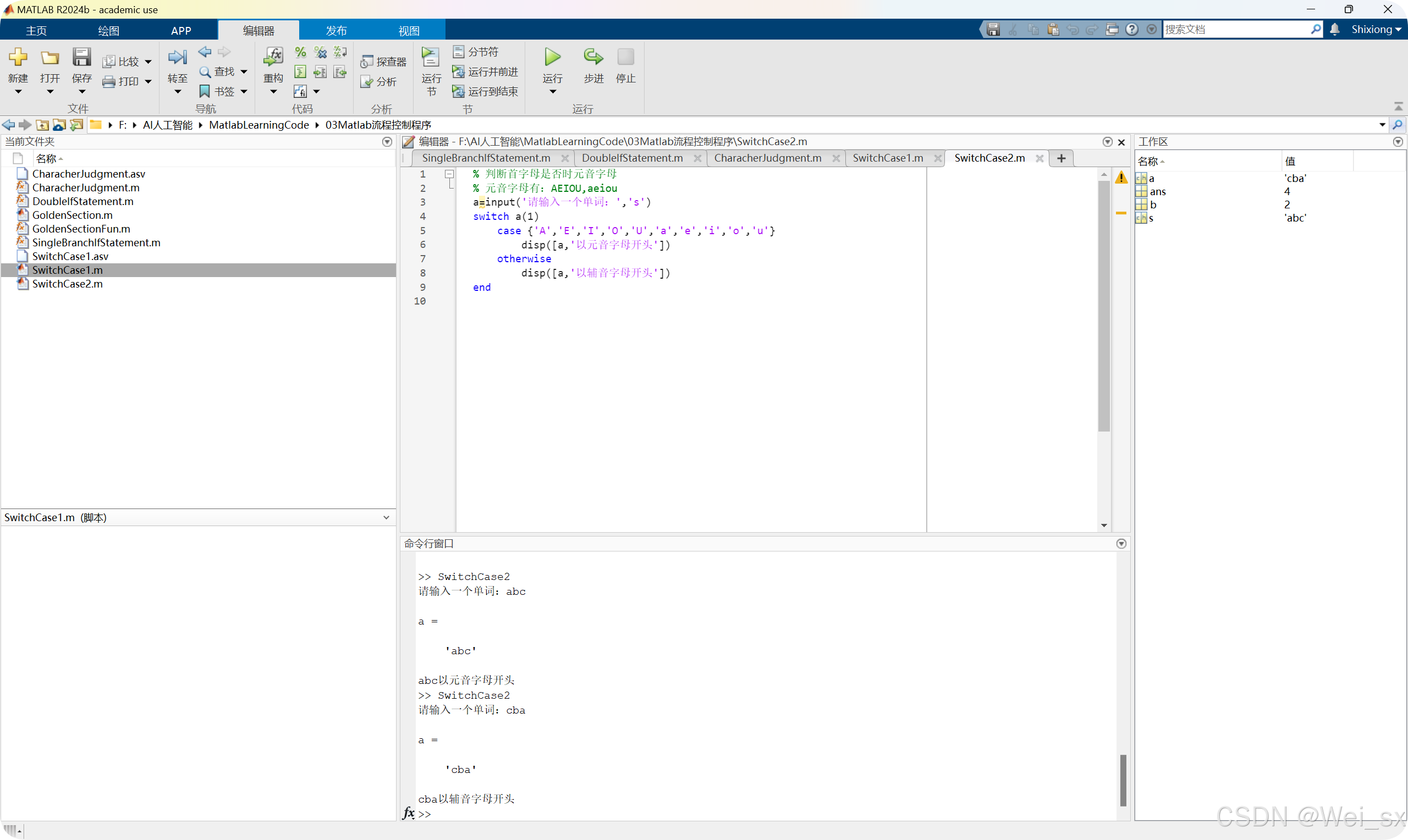Matlab：选择结构 Switch语句matlab Switch Csdn博客 