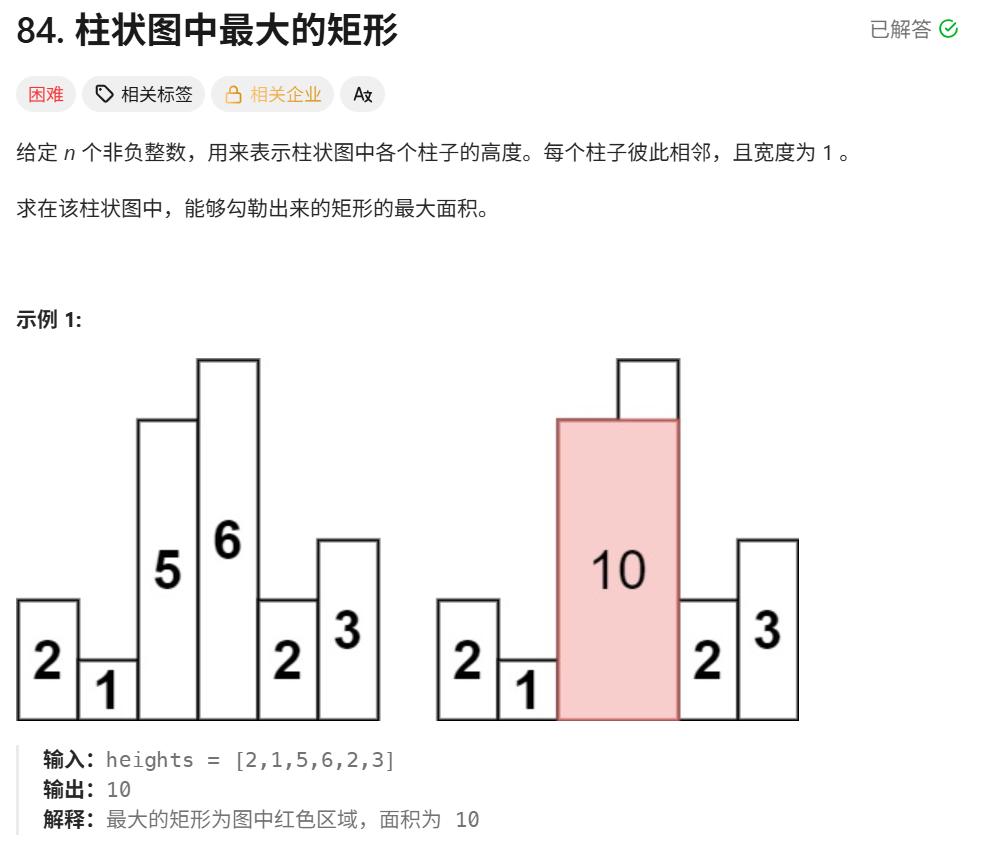 LeetCode刷题笔记2-CSDN博客