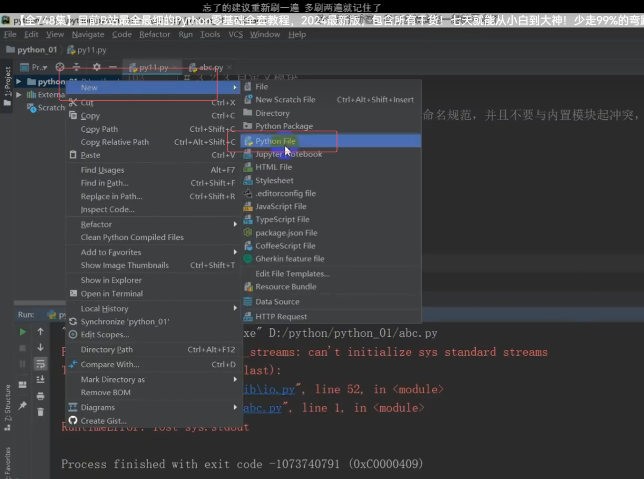 Python 13 异常模块与包_python13的包和内置模块-CSDN博客