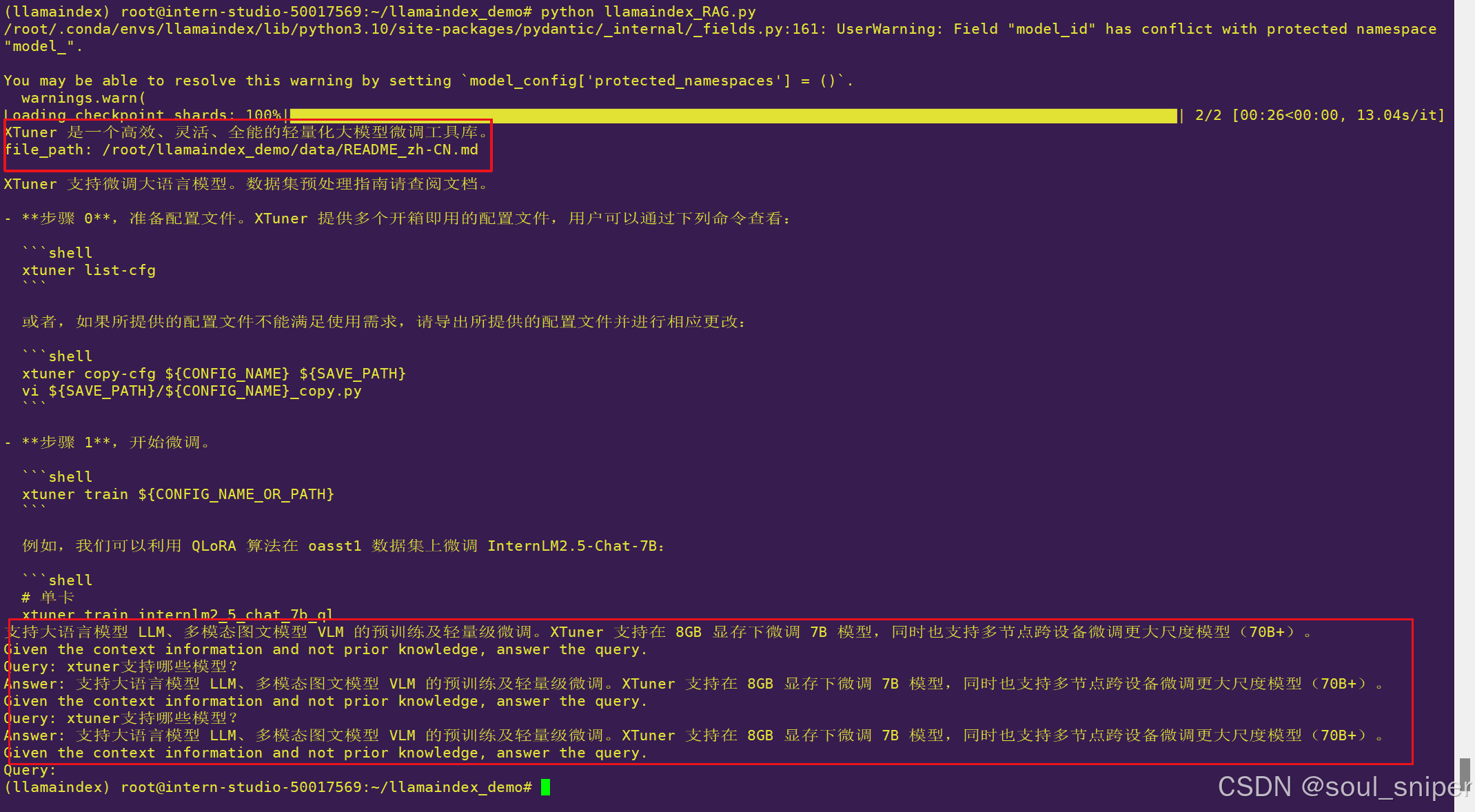 L1G4000 任务InternLM + LlamaIndex RAG 实践_llamaindex 环境变量.env设置-CSDN博客