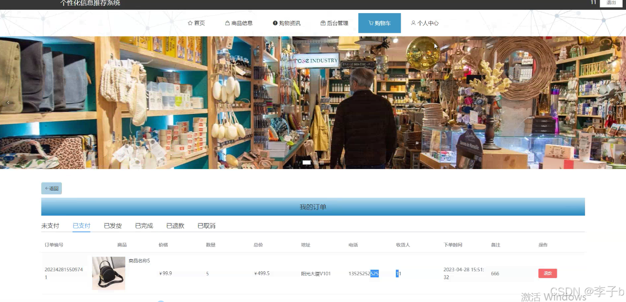 Springbootvue个性化信息推荐系统【程序论文开题】 计算机毕业设计2024个性化推荐 Csdn博客