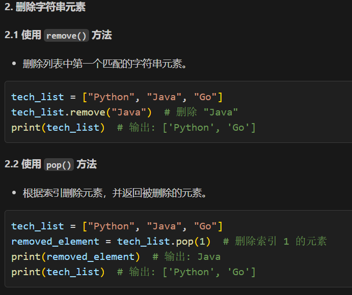 Python学习 Day4-CSDN博客