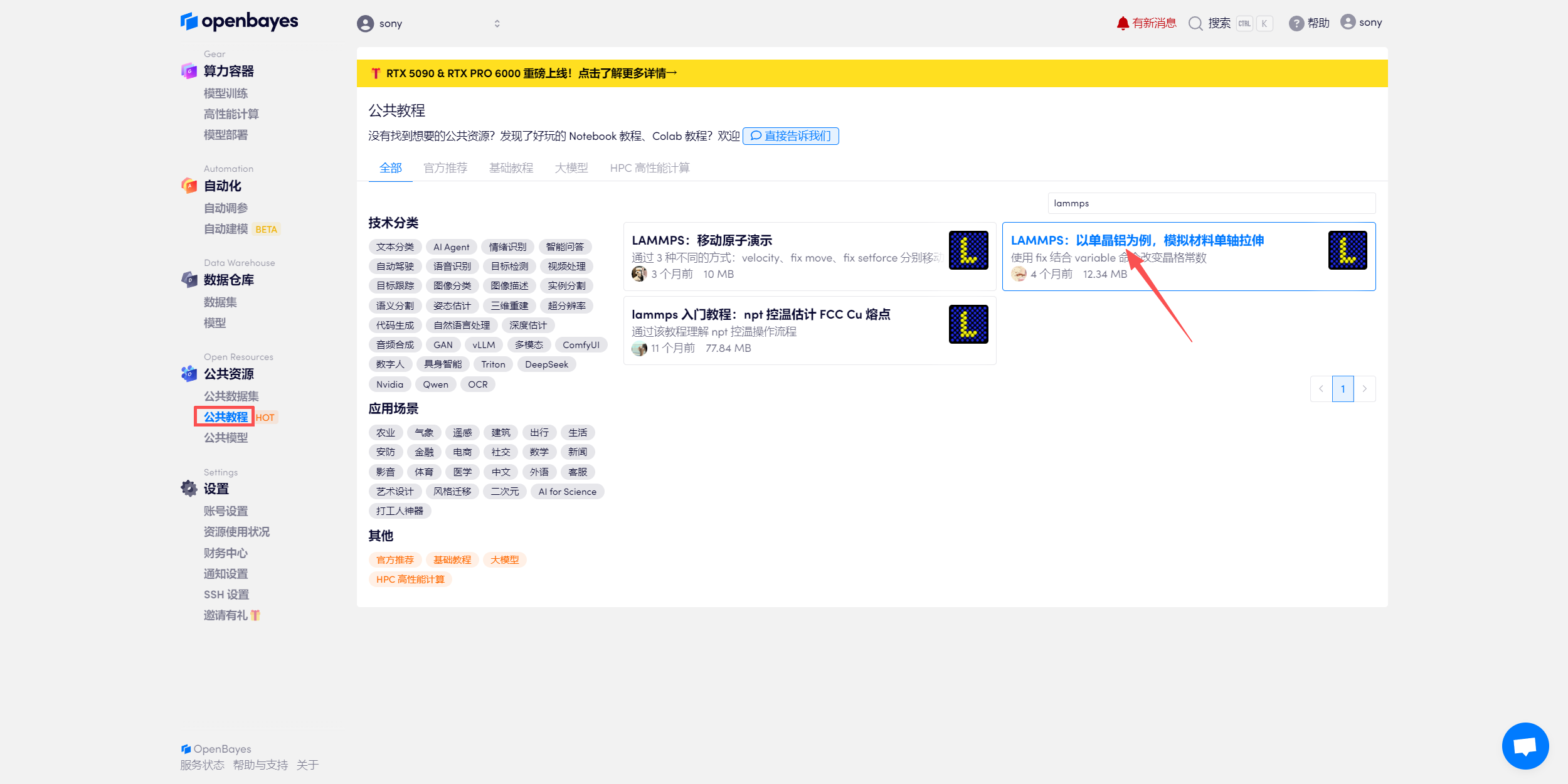 LAMMPS 教程：以单晶铝为例，模拟材料单轴拉伸_lammps单轴拉伸程序-CSDN博客