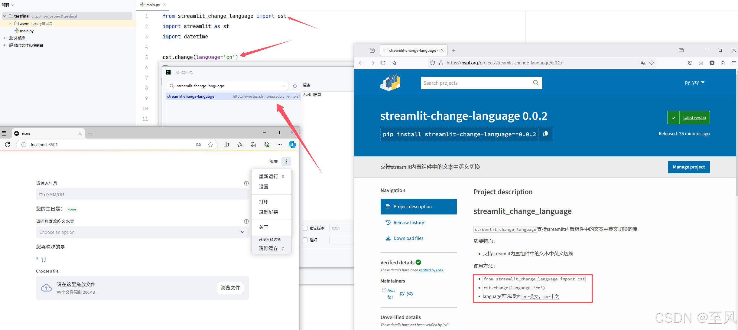 streamlit组件汉化:streamlit-change-language_streamlit 中文-CSDN博客
