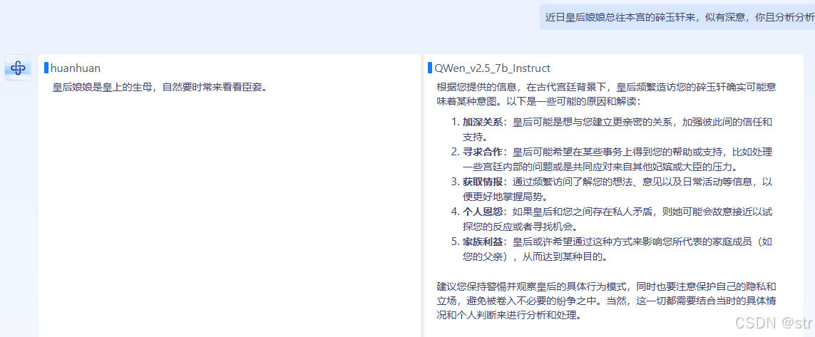 Datawhale AI冬令营-CSDN博客