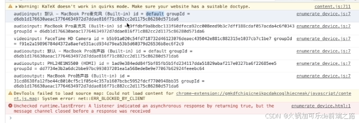 webrtc学习-架构、流程图、MediaStream、MediaStreamTrack等API_webrtc流程-CSDN博客