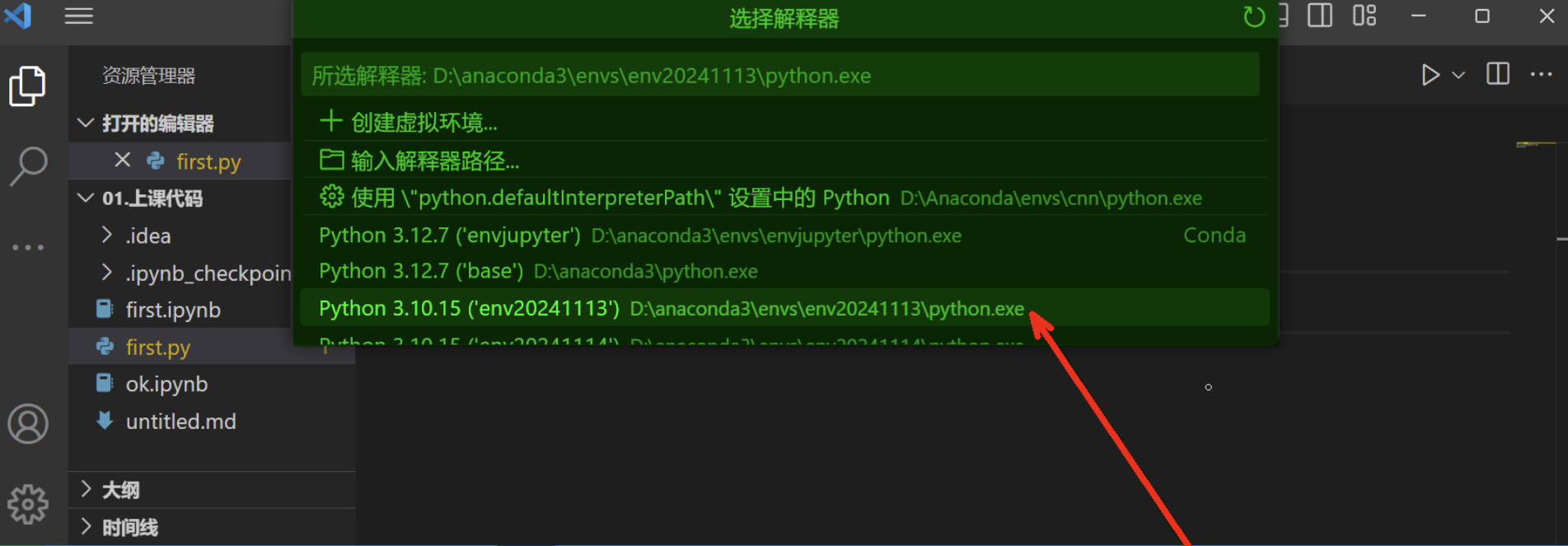 conda环境配置及IDE（vsCode、PyCharm、Jupyter）开发环境配置_vscode conda path-CSDN博客