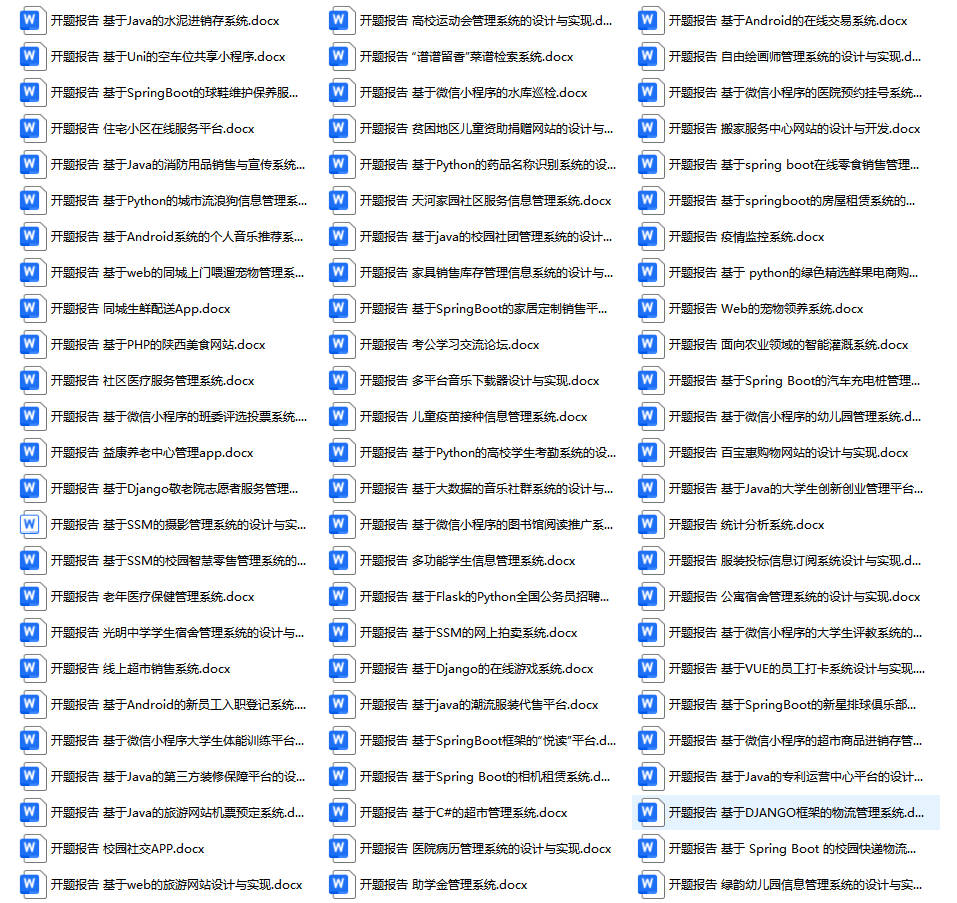 【开题答辩全过程】以 基于SpringBoot的水果销量分析管理系统为例，包含答辩的问题和答案-CSDN博客