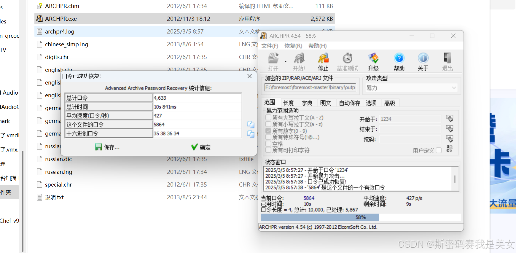 2025春季开学考云曦复现_misc rc4-CSDN博客