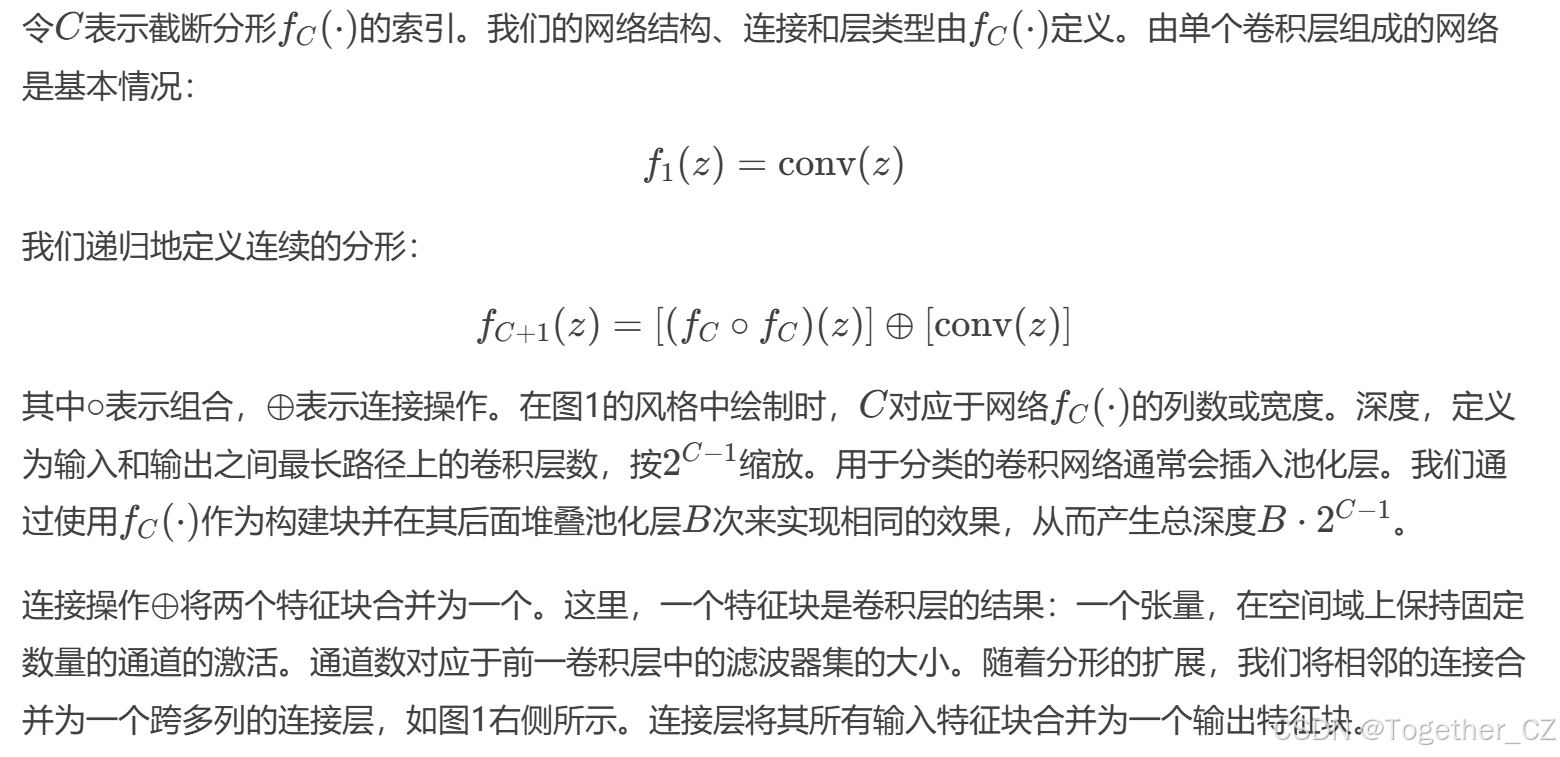 DropPath： FractalNet: Ultra-Deep Neural Networks Without Residuals——分形网络：无需残差的超深神经网络-CSDN博客