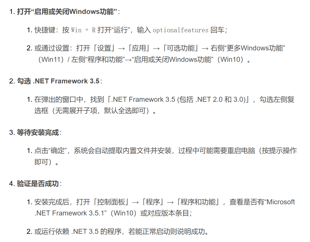 微软件运行库离线合集包下载，支持.NET Framework 3.5，4.0，4.5，4.8-CSDN博客