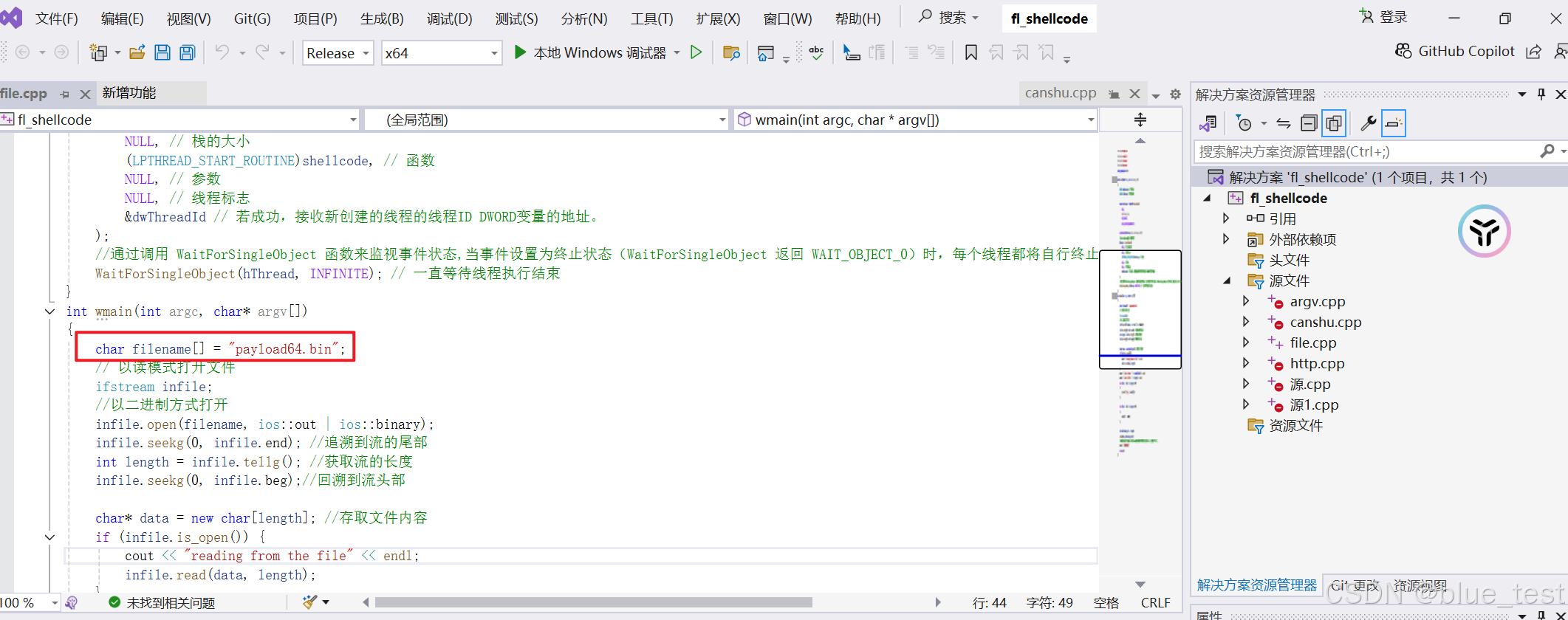0x147 C2远控篇&C&C++&ShellCode分离&File提取&Http协议&Argv参数&Sock管道_shellcode分离加载-CSDN博客