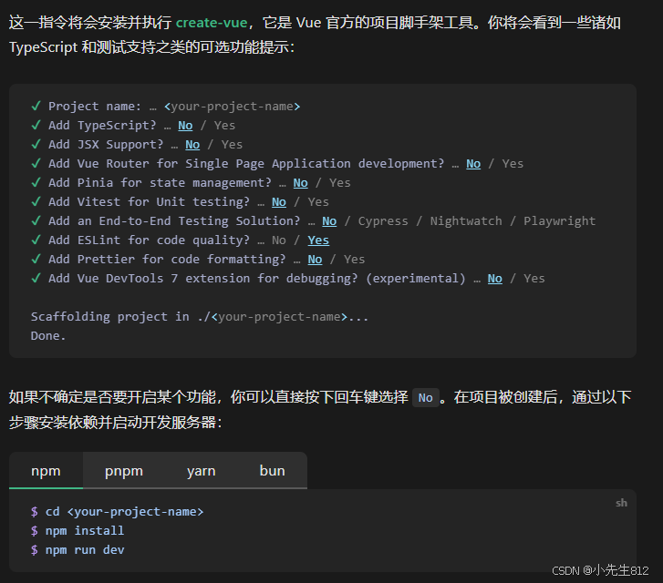 从零开始创建vue3项目，并且引入Element Plus、Echarts。附API的简单使用_elementplus echarts-CSDN博客