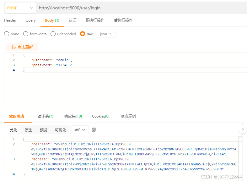DRF框架使用djangorestframework-simplejwt实现自定义用户类的token校验_drf simplejwt 用户注册-CSDN博客
