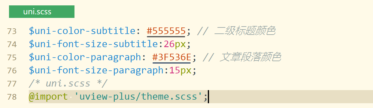 uni-app之uview-plus安装与配置-CSDN博客