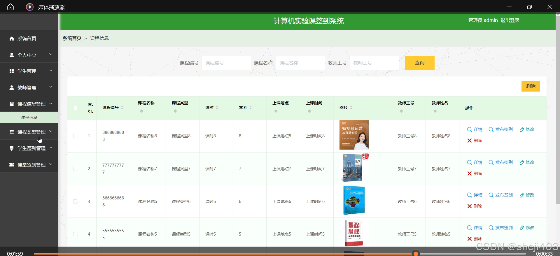 基于ssmvue计算机实验课签到系统【开题程序论文】 计算机毕业设计 Csdn博客