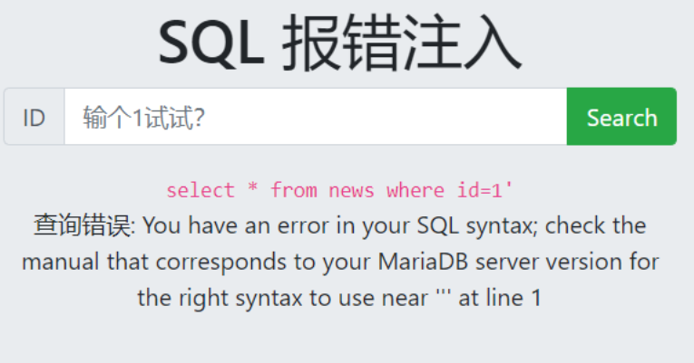ctfhub-技能树-sql注入_ctfhub技能树sql注入-CSDN博客