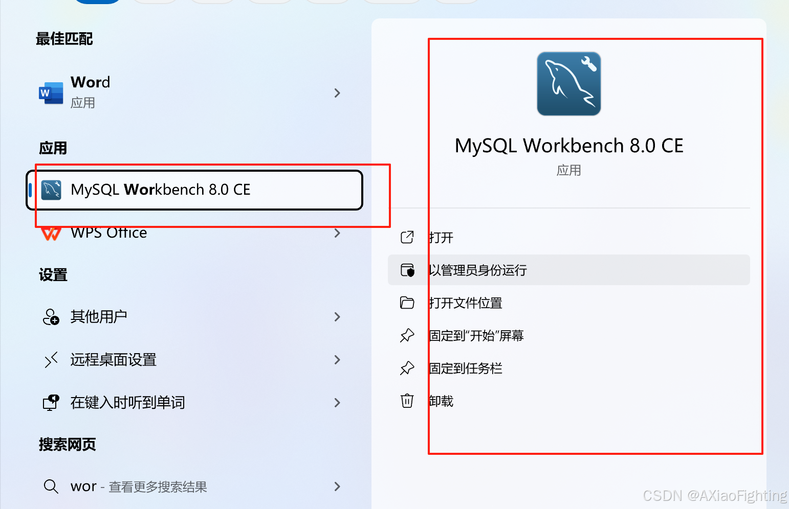Sql Mysql可视化工具workbench导入sql文件sqlserver 期末课程系统设计大全 Csdn专栏