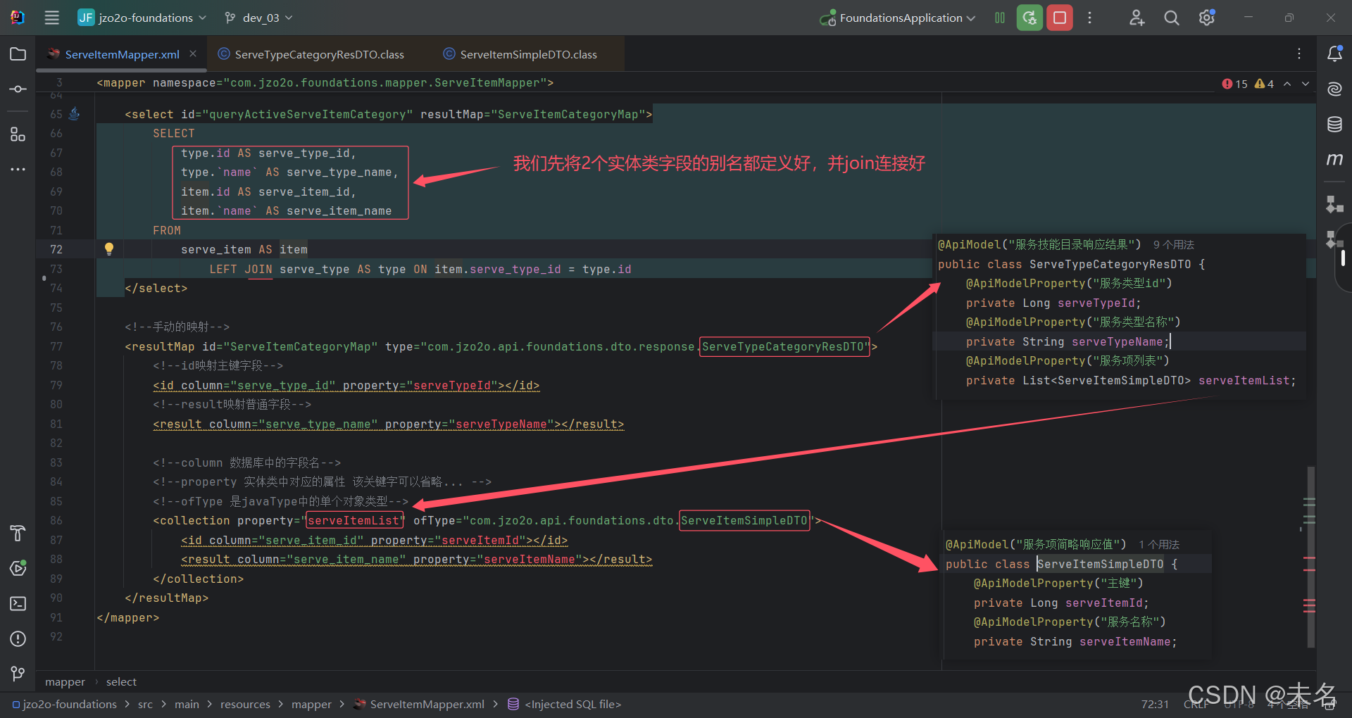 resultMap，一个对象嵌套着一个list集合，我们该怎么从mysql把数据映射给此对像呢_resultmap list-CSDN博客