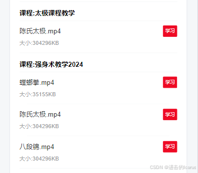 移动端组件库Vant中Cell单元格的分组van-cell-group-CSDN博客