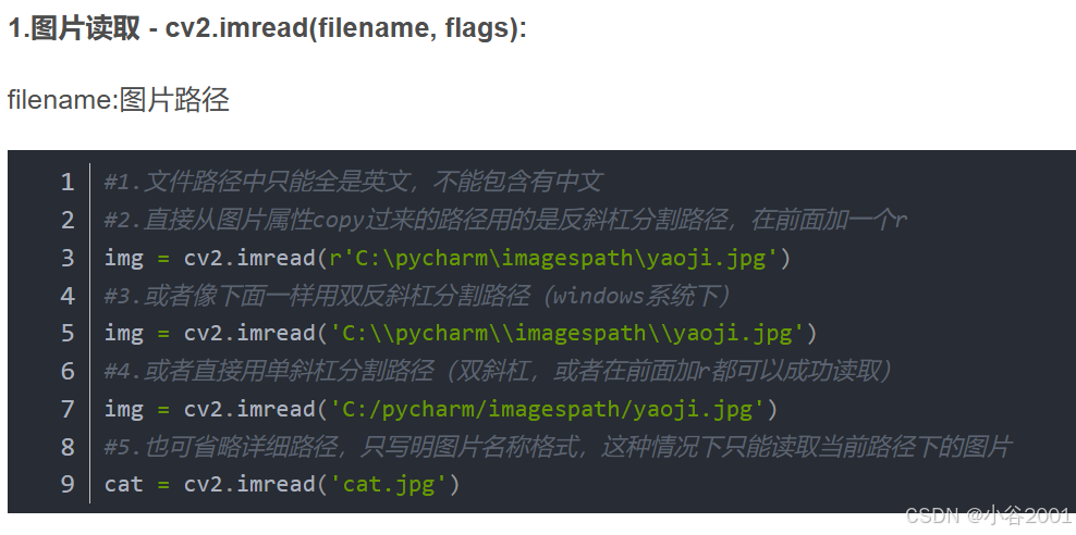 pycharm读取图片出现的问题（SyntaxError: (unicode error) ‘unicodeescape‘ codec can ...