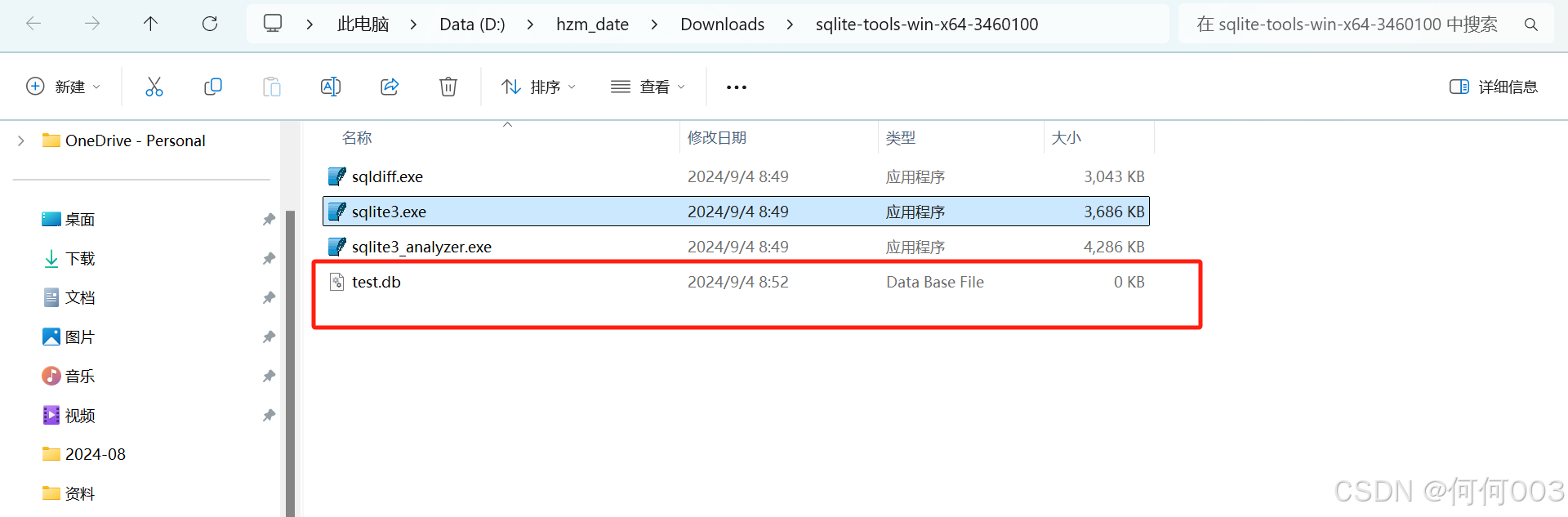 SQLite 安装使用菜鸟教程_sqlite安装教程-CSDN博客