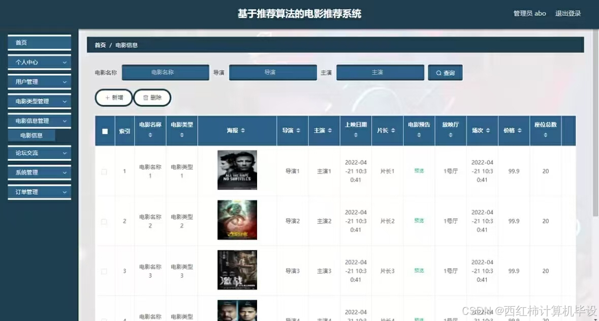 基于大数据python 电影推荐数据分析系统源码lw部署讲解数据库ppt Csdn博客
