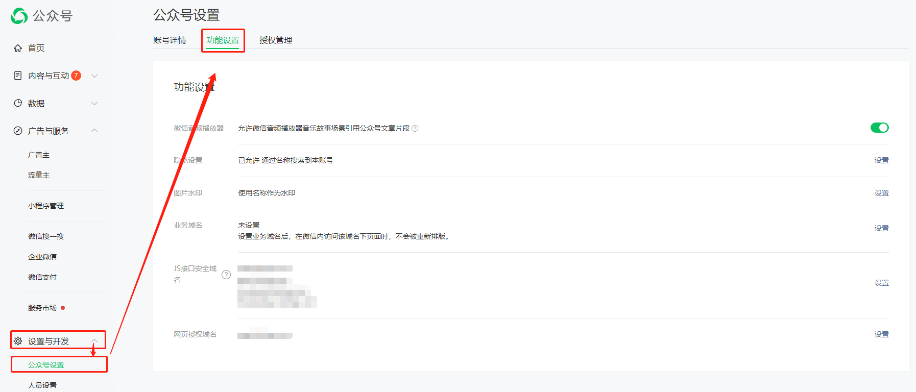 【微信服务号对接JSAPI支付】_微信jsapi支付对接-CSDN博客