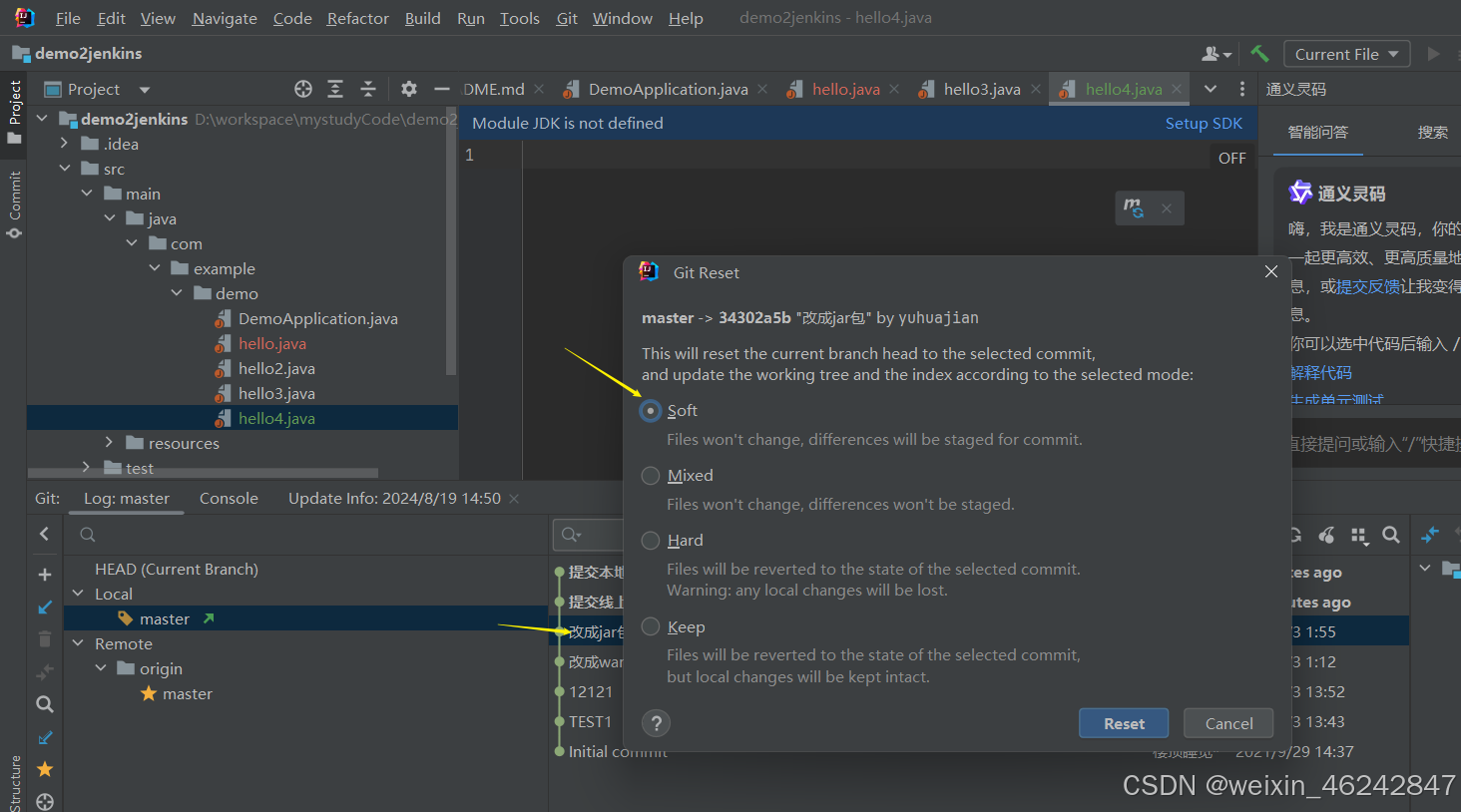 git回滚的四种方式Soft,Mixed,Hard,Keep_soft mixed hard keep-CSDN博客