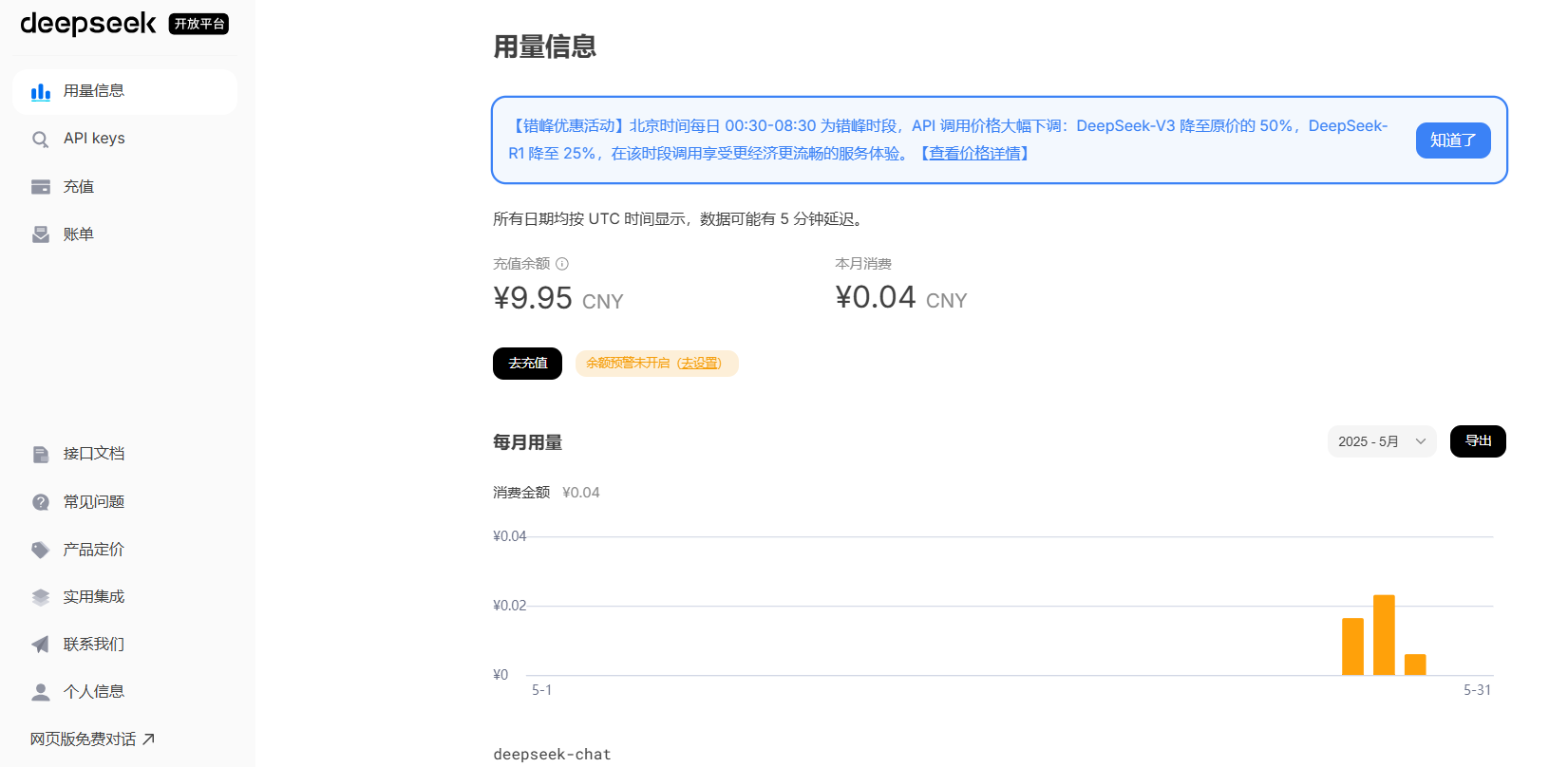 AI应用：TCL集成DeepSeek对话功能_tcl应用开发接口-CSDN博客