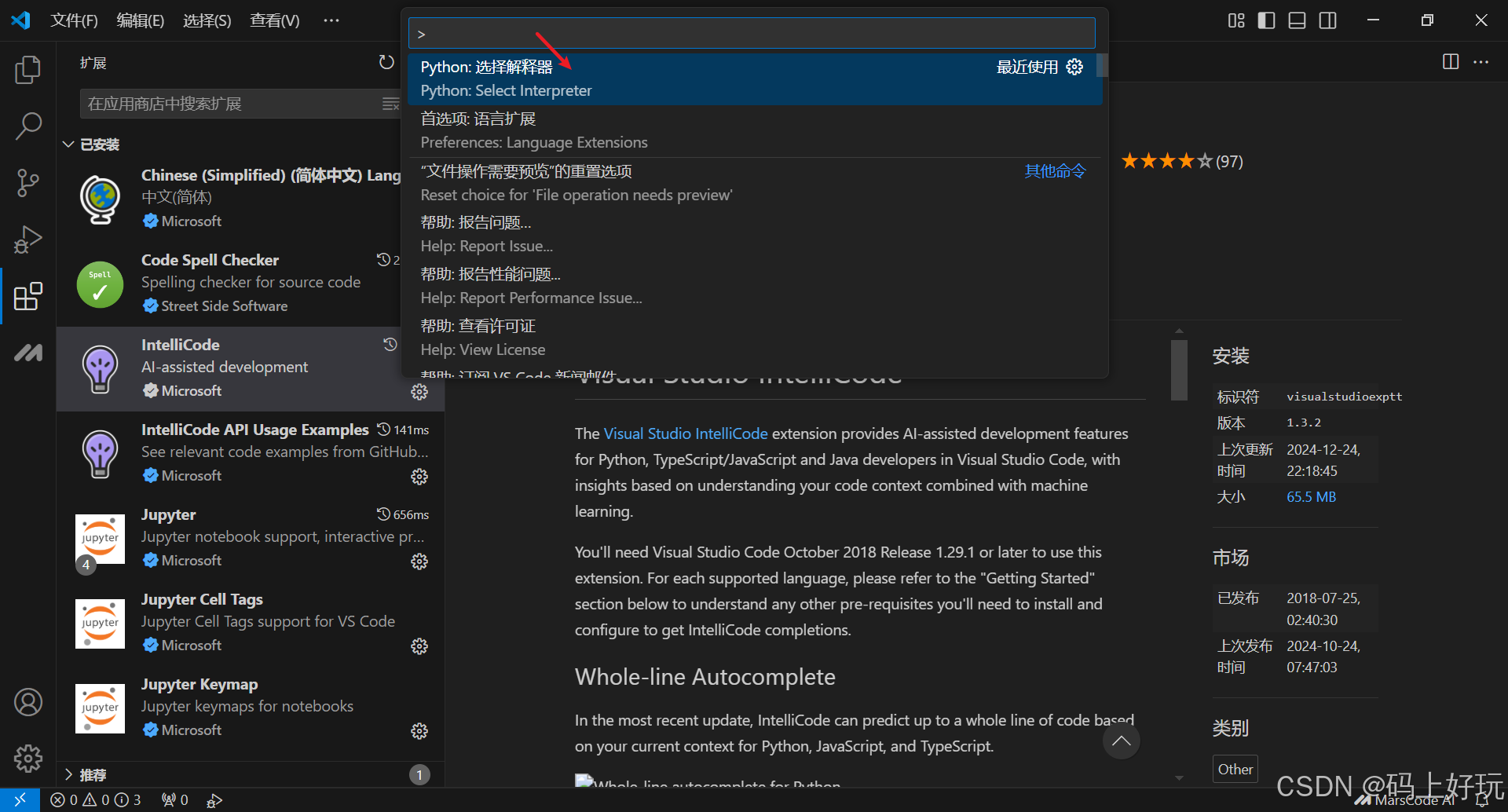 Vscode配置python环境已装 避坑vscode Python环境变量 Csdn博客