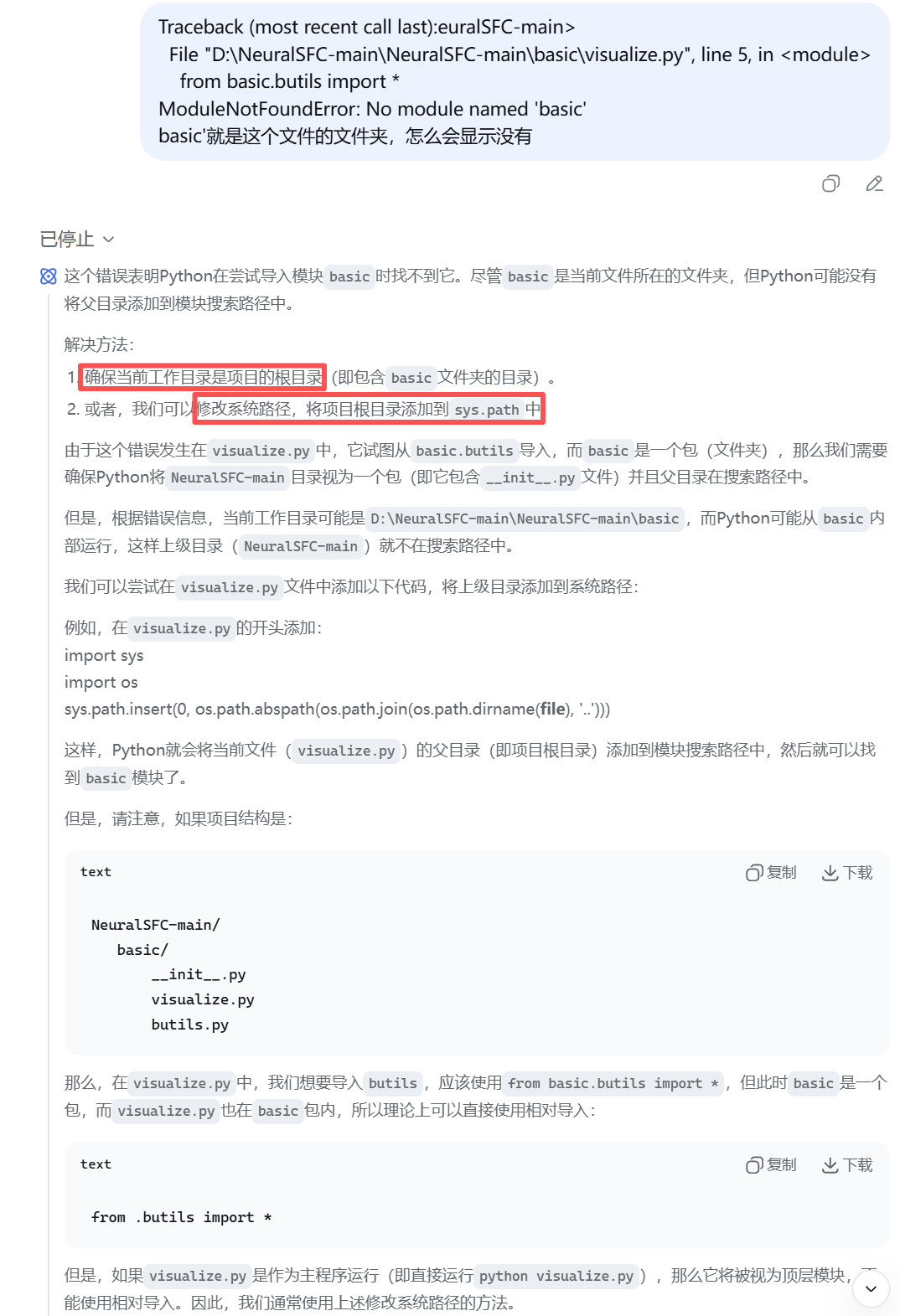 ModuleNotFoundError: No module named -CSDN博客