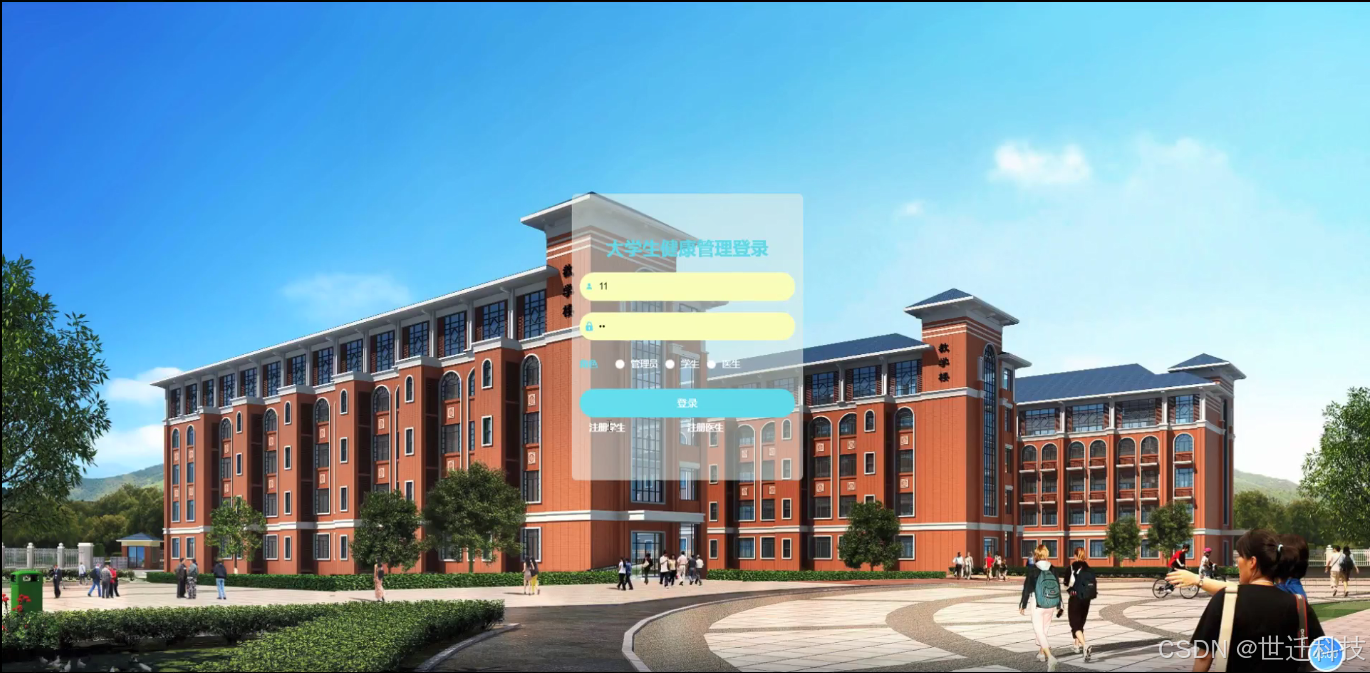 Java计算机毕业设计大学生健康管理（开题程序论文）基于java的大学生健康档案管理系统开题报告 Csdn博客