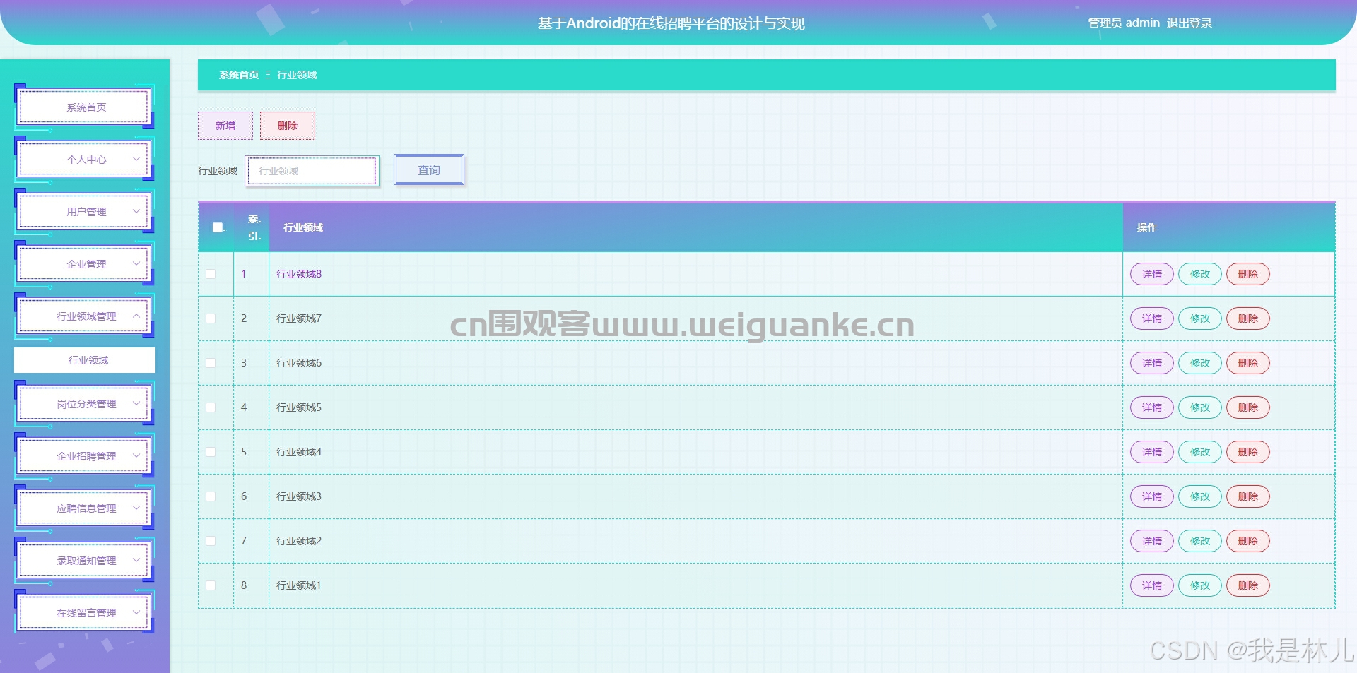 基于spring boot +Android+uniapp安卓实现的在线招聘平台的设计-spring boot +Android+uniapp安卓_springboot+uniapp实现招聘 ...
