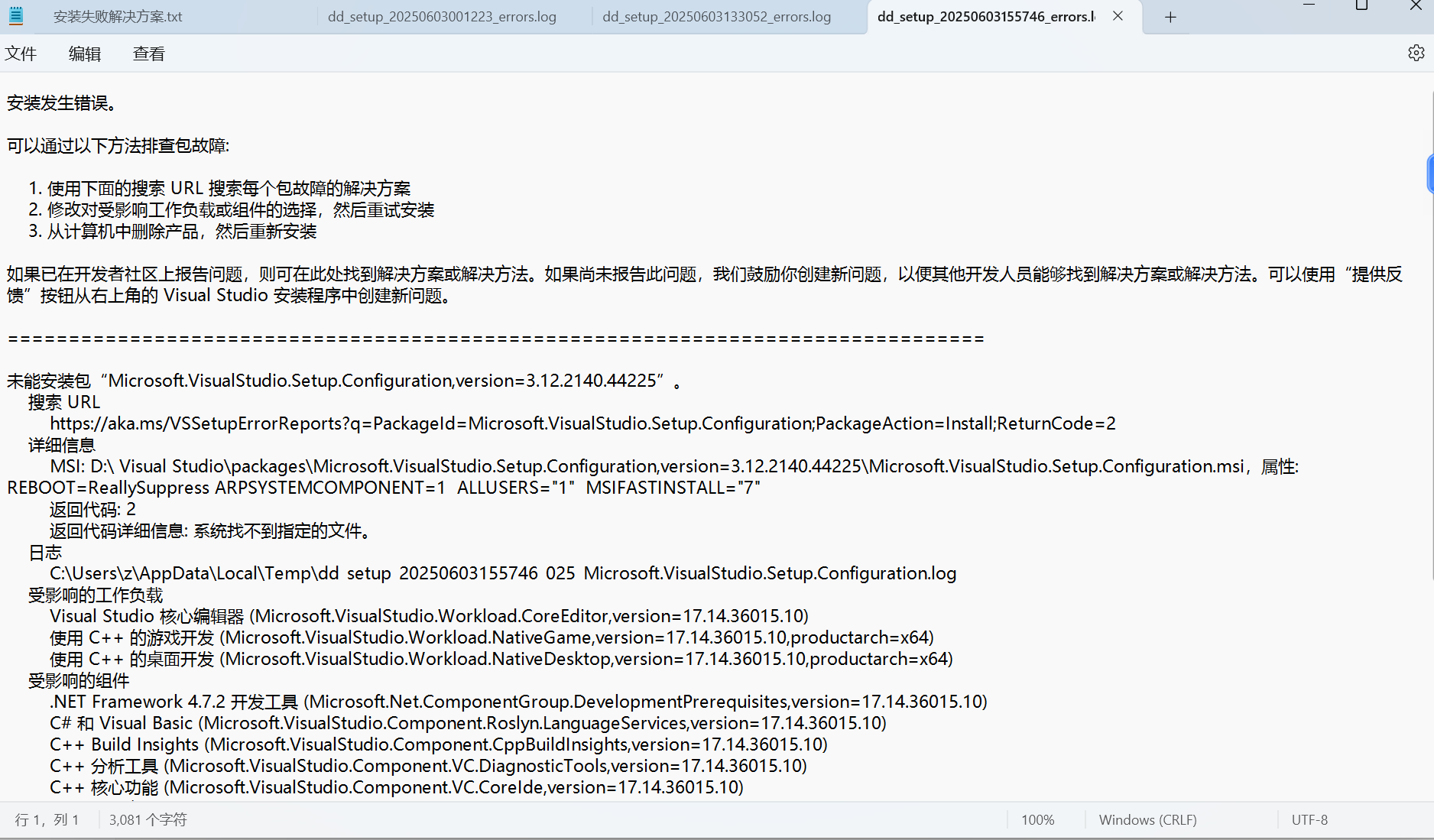 【Microsoft Visual Studio安装问题】Microsoft.VisualStudio.Setup.Configuration_无法安装 microsoft ...