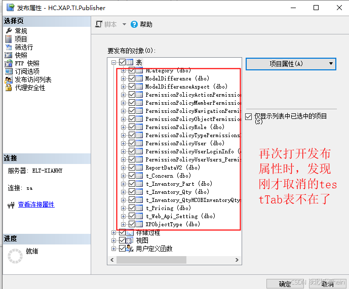 Sqlserver数据库怎样实现数据实时同步 发布与订阅sqlserver 发布订阅 Csdn博客