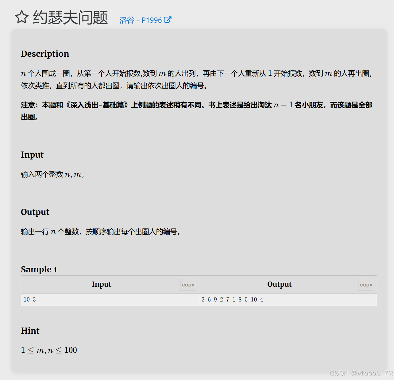 FZU ACM寒假集训第三讲-CSDN博客