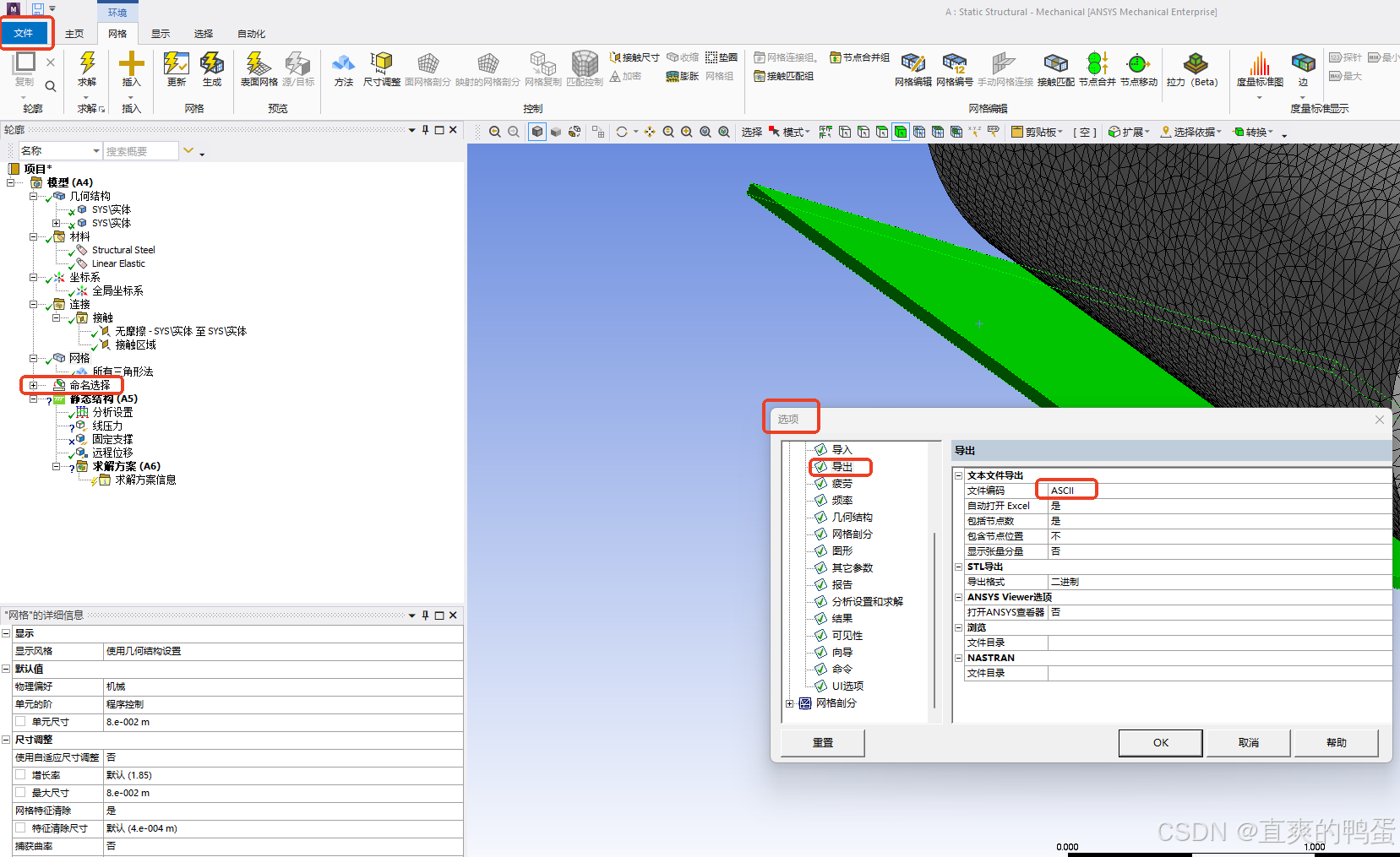 Ansys workbench fluent 基本建模与网格生成流程-CSDN博客