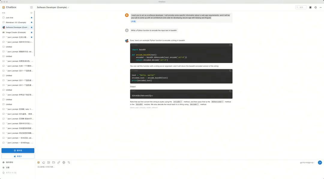 【保姆级教程】带你用ChatBox玩转AI主流大模型_chatbox怎么选择模型-CSDN博客