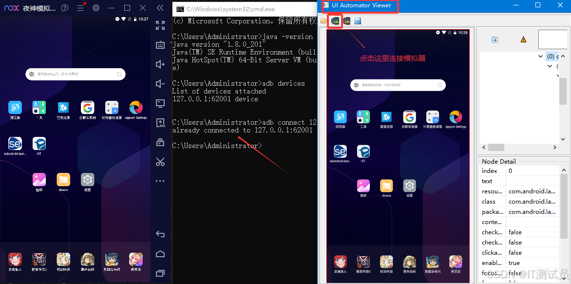 uiautomatorviewer无法启动_uiautomatorviewer打不开-CSDN博客